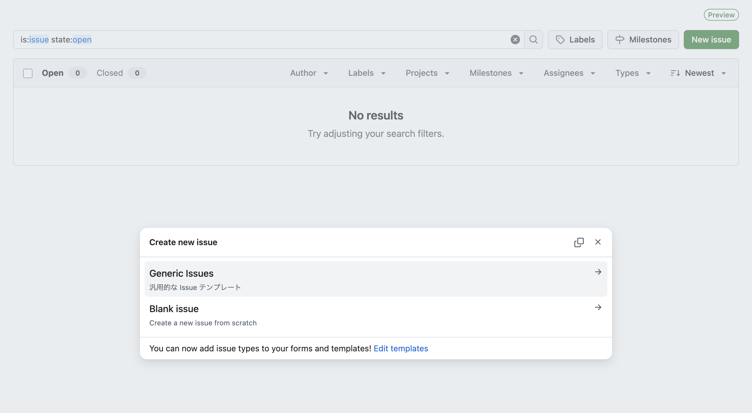 GitHub の Issue と Pull request の記載内容をテンプレート化する全手順と、実際のテンプレートのサンプル #GitHub - Qiita
