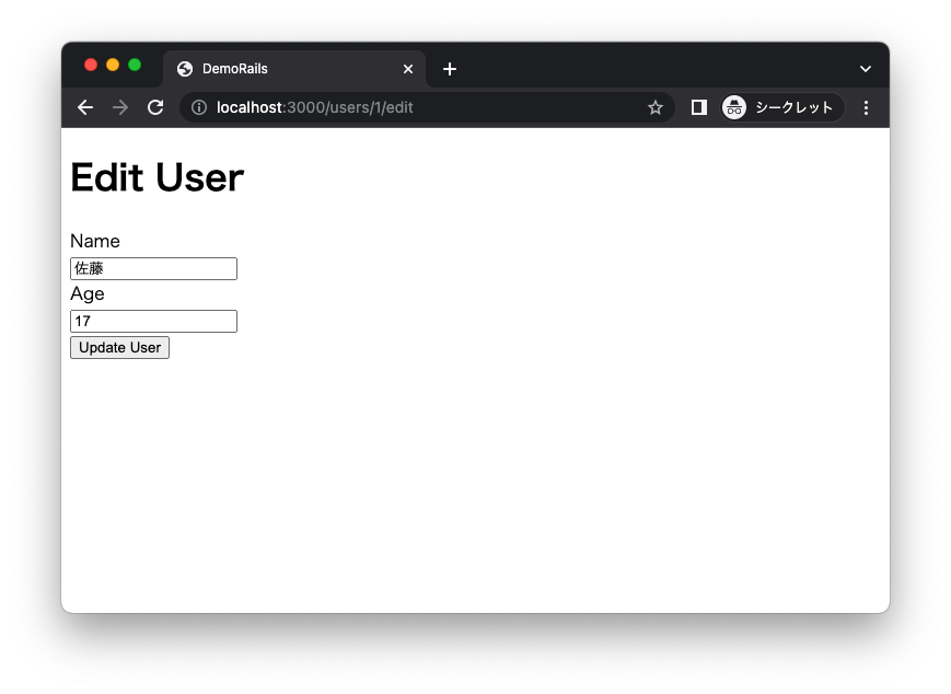 【初心者向け🔰】Ruby on Rails チュートリアル 入門（データ更新・削除画面を作る） #Ruby - Qiita