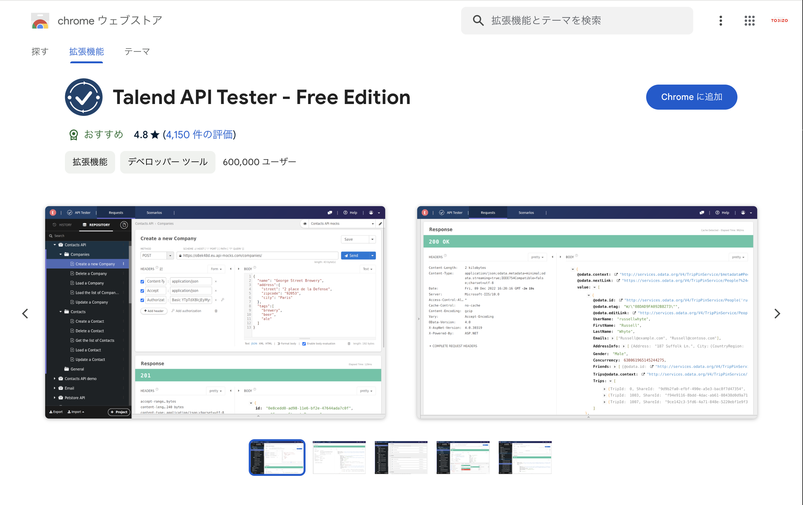 Web系エンジニア最低限入れておくべき Chrome 拡張機能3選 #Chrome - Qiita
