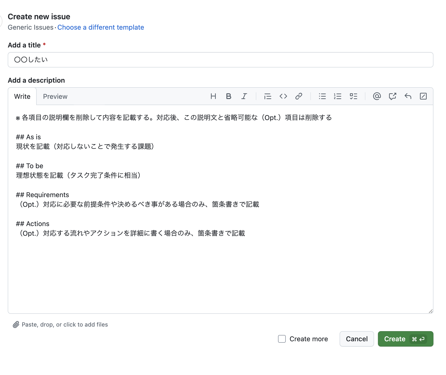 GitHub の Issue と Pull request の記載内容をテンプレート化する全手順と、実際のテンプレートのサンプル #GitHub - Qiita
