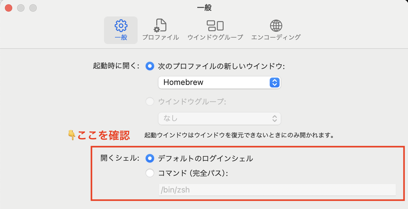 【Shell】シェルの種類と設定ファイルの読み込み順（ざっくりまとめ） #Bash - Qiita