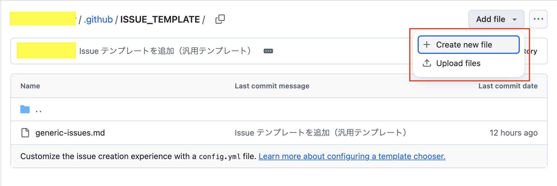 GitHub の Issue と Pull request の記載内容をテンプレート化する全手順と、実際のテンプレートのサンプル #GitHub - Qiita