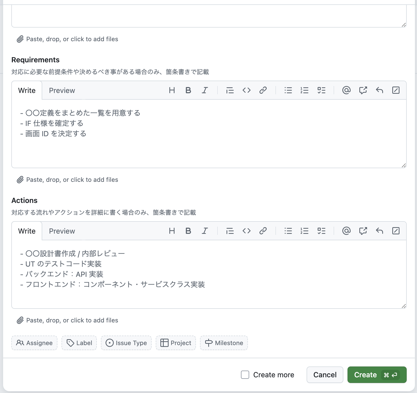 GitHub の Issue と Pull request の記載内容をテンプレート化する全手順と、実際のテンプレートのサンプル #GitHub - Qiita