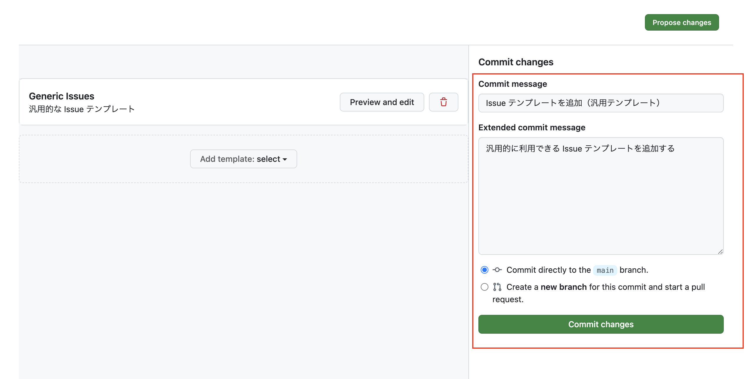 GitHub の Issue と Pull request の記載内容をテンプレート化する全手順と、実際のテンプレートのサンプル #GitHub - Qiita