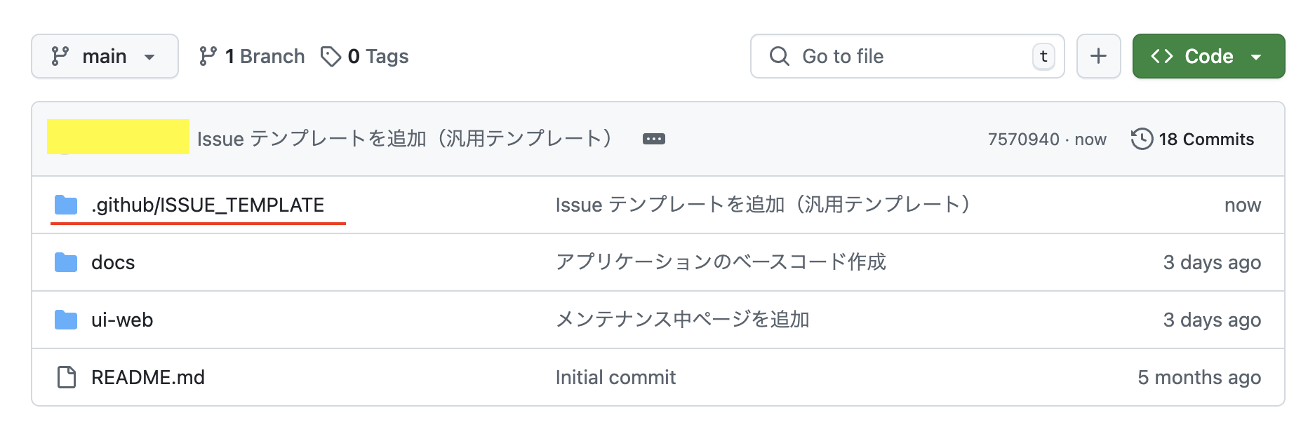 GitHub の Issue と Pull request の記載内容をテンプレート化する全手順と、実際のテンプレートのサンプル #GitHub - Qiita
