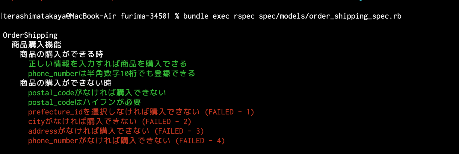 Rspecによるテスト実行中にエラー発生 〜lost Connection To Mysql Server During Query〜 Rails Qiita 