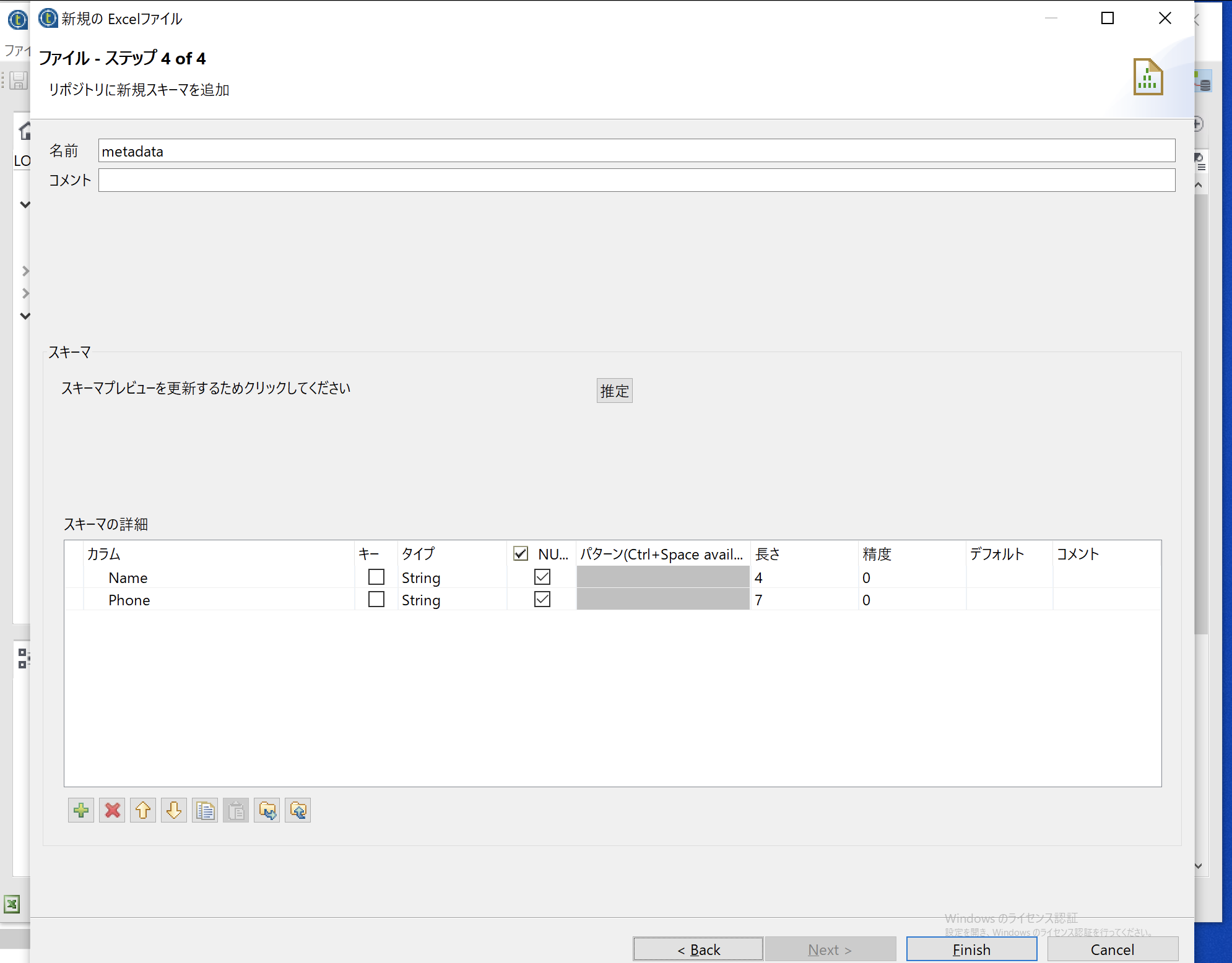 TalendでSalesforceにデータインポート #ETL - Qiita