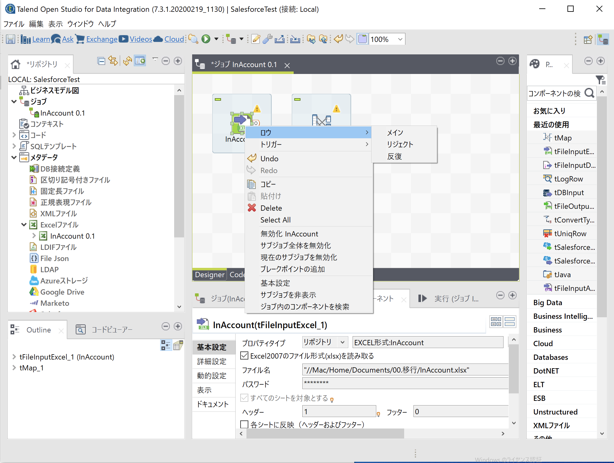 TalendでSalesforceにデータインポート #ETL - Qiita