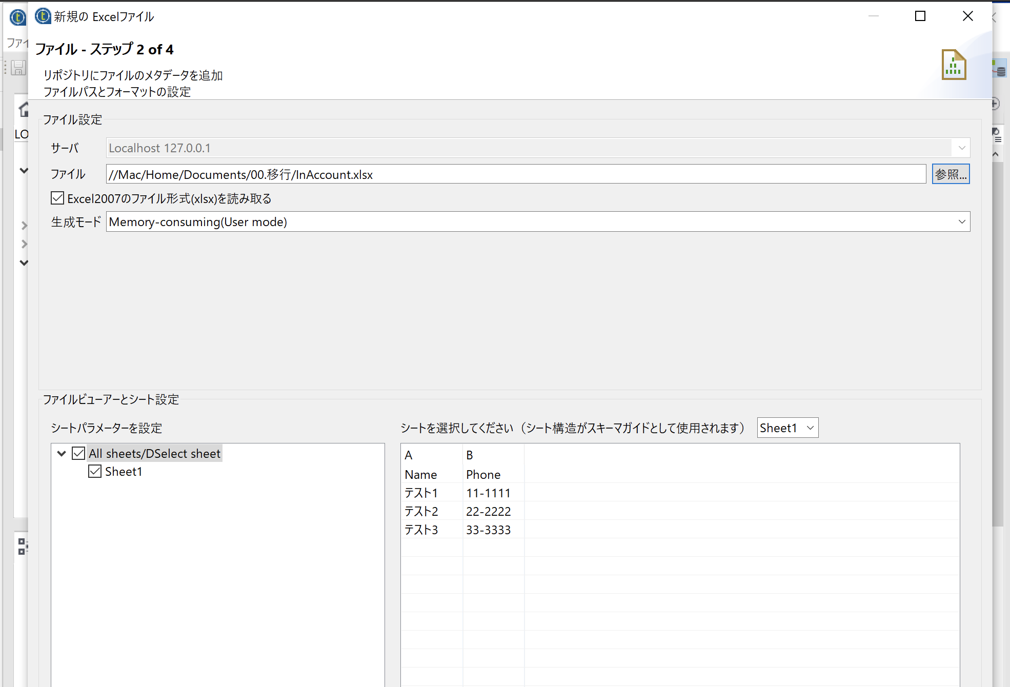 TalendでSalesforceにデータインポート #ETL - Qiita