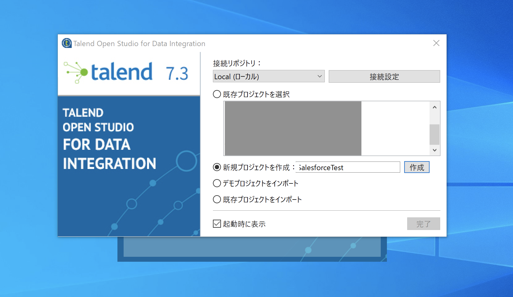 TalendでSalesforceにデータインポート #ETL - Qiita