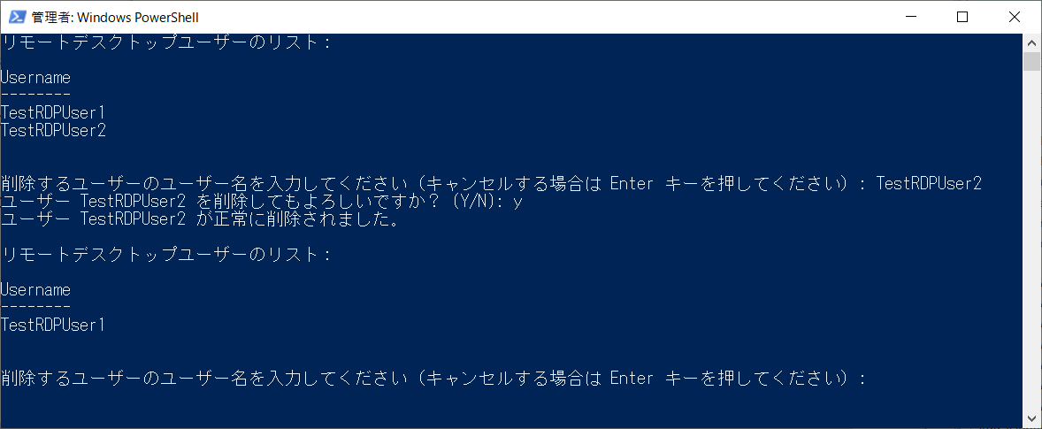 RDPユーザーをさっくりとPowerShellで作ったり削除する #Windows - Qiita