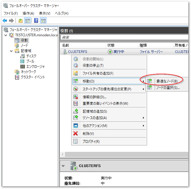 Windows Serverフェイルオーバークラスタ（WSFC）を試す #WindowsServer - Qiita