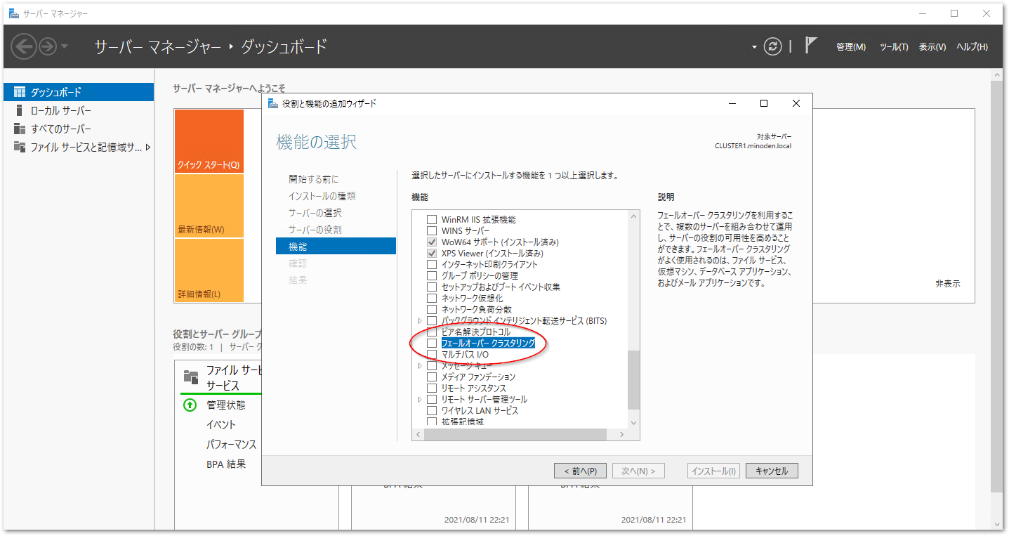 Windows Serverフェイルオーバークラスタ（WSFC）を試す #WindowsServer - Qiita