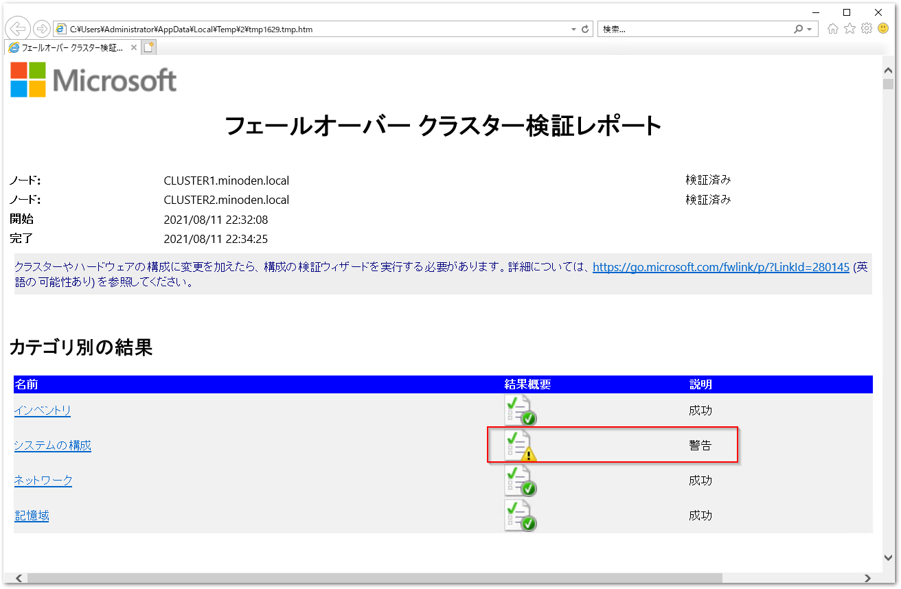 Windows Serverフェイルオーバークラスタ（WSFC）を試す #WindowsServer - Qiita