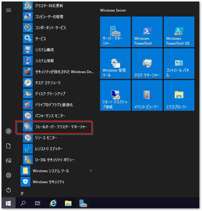 Windows Serverフェイルオーバークラスタ（WSFC）を試す #WindowsServer - Qiita