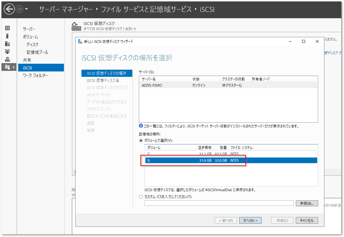 Windows Serverフェイルオーバークラスタ（WSFC）を試す #WindowsServer - Qiita