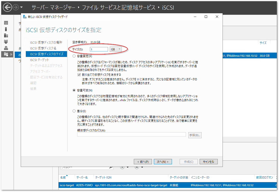 Windows Serverフェイルオーバークラスタ（WSFC）を試す #WindowsServer - Qiita