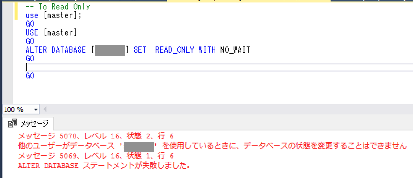 [SQLServer]読み取り専用モードに変更する方法と注意点 #SQLServer - Qiita