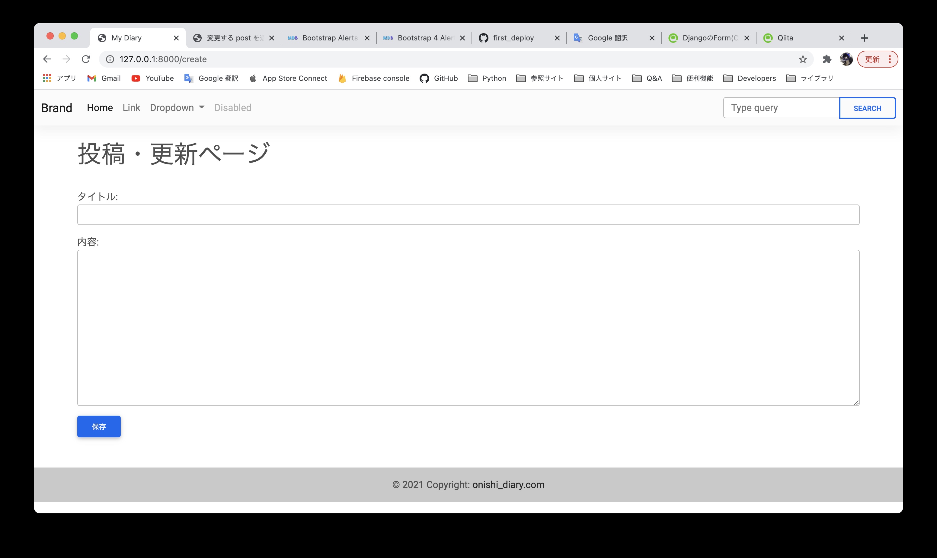 【Django】CreateViewの使い方 #Django - Qiita