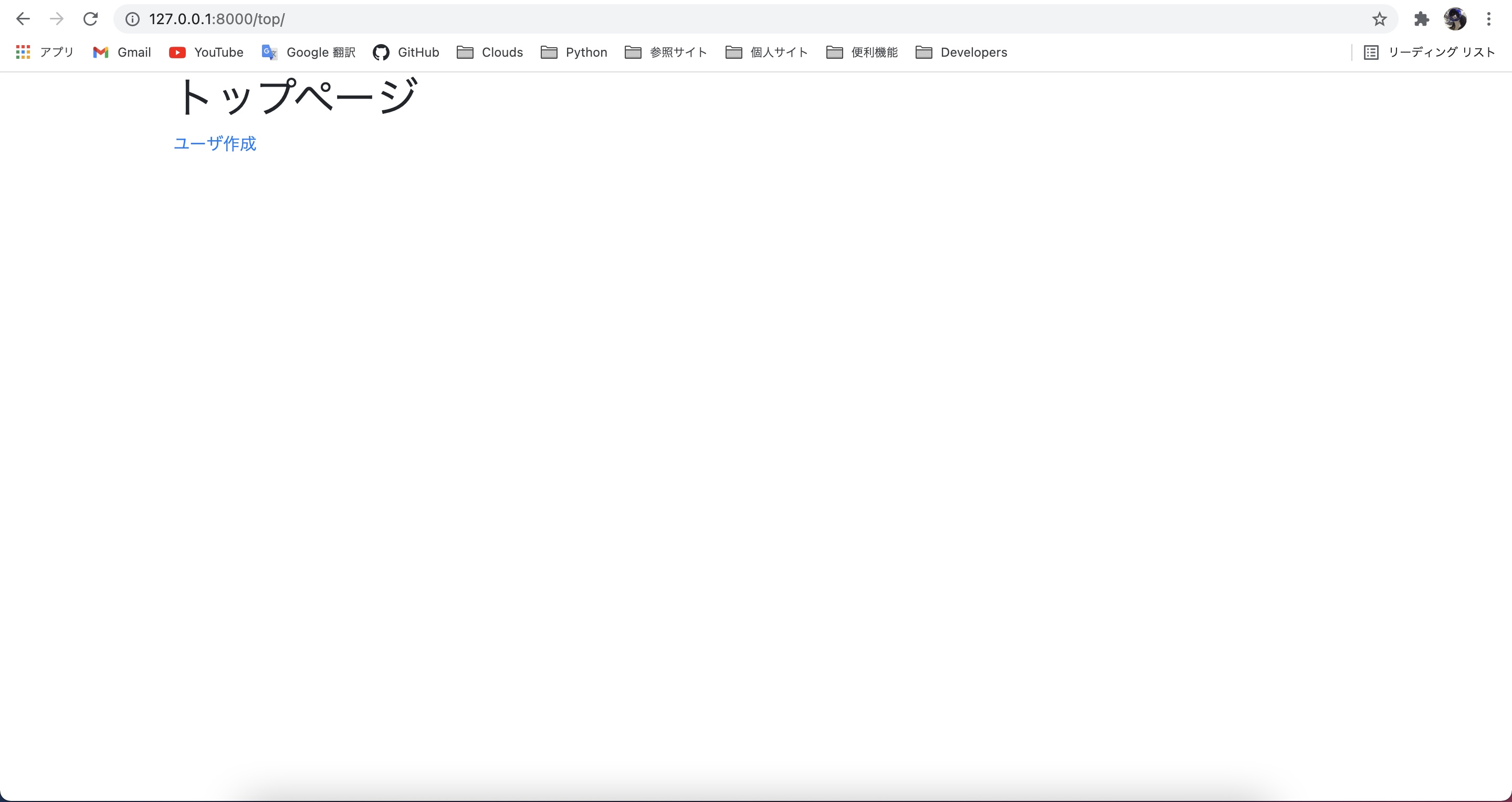 【Django】ユーザ登録機能の実装 #Python - Qiita