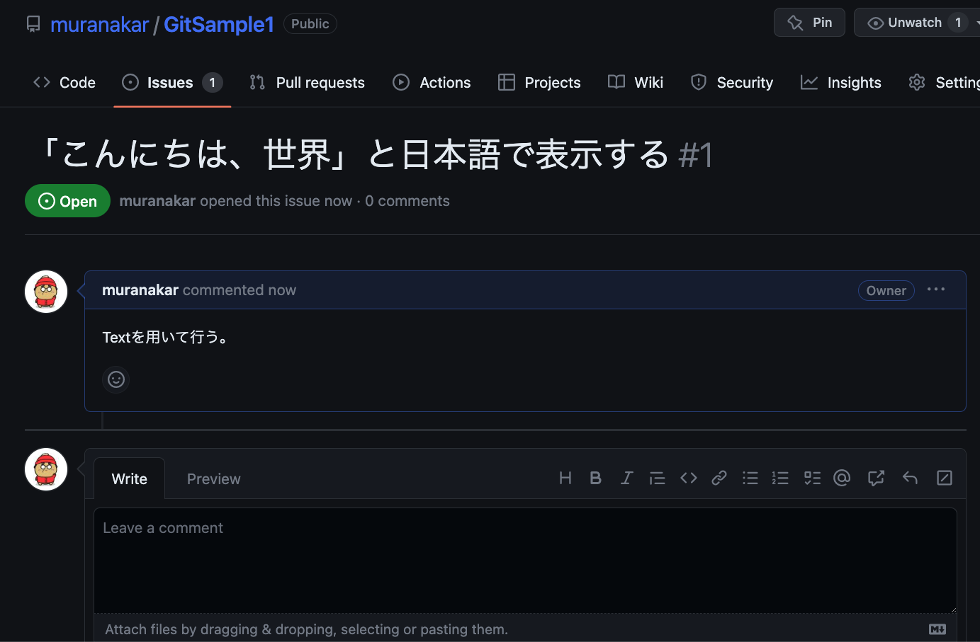 【Git】Milestones、Issue、PullRequestの練習をしてみた。 #GitHub - Qiita