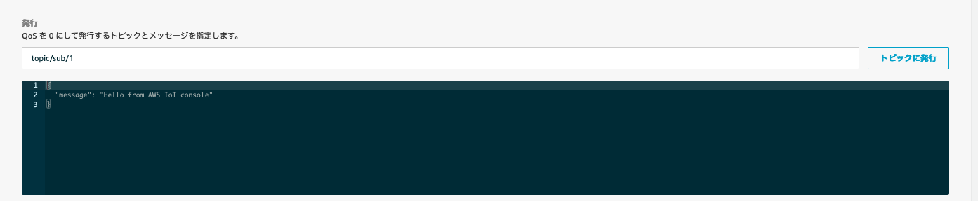  AWS IoT Mosquitto Client AWS IoT Core Qiita