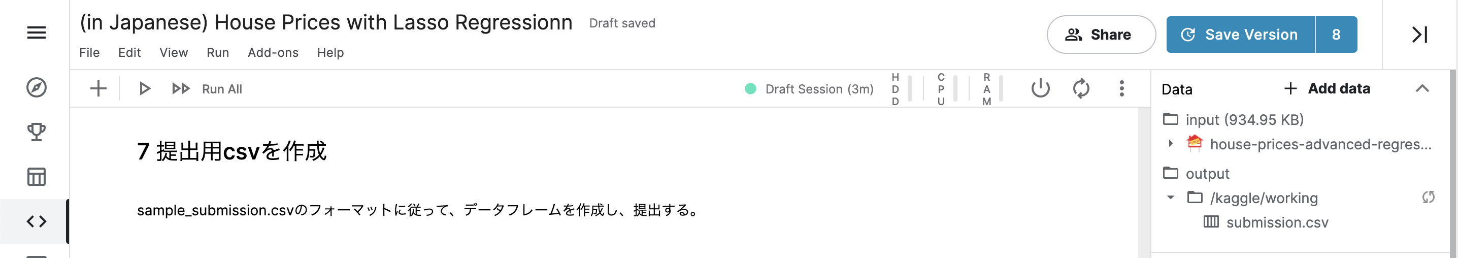 【Kaggle】「House Prices」をパクりながらやってみた。 #Python - Qiita