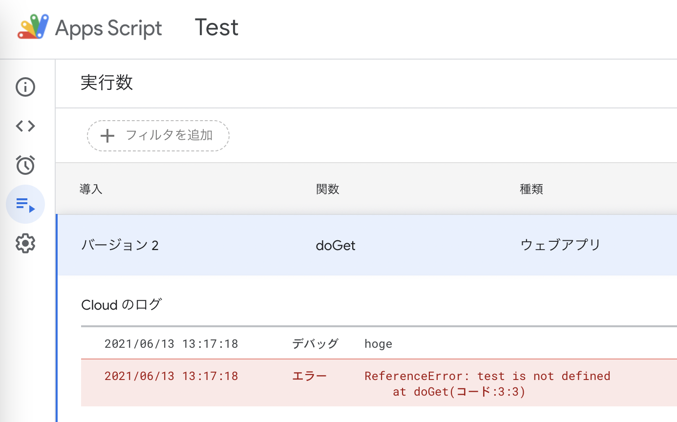 Google App Scriptの新UIで、実行ログやエラーログ詳細を確認する方法 #GoogleCloud - Qiita