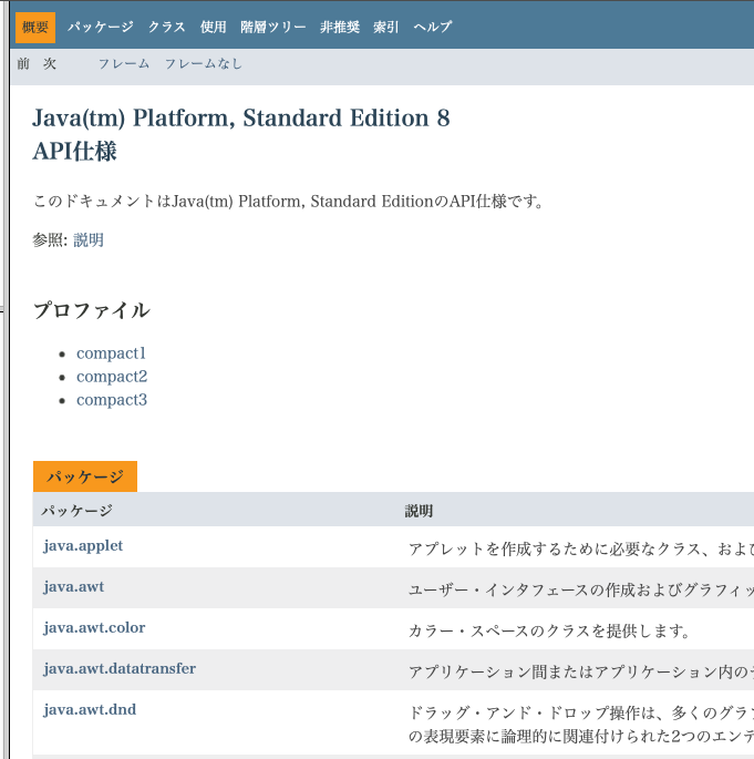 Nablarchを学ぶ前に知っておくべき知識について #JSP - Qiita