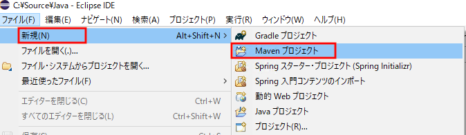 EclipseにおけるMavenを使ったシンプルプロジェクトの作成と実行 #Eclipse - Qiita