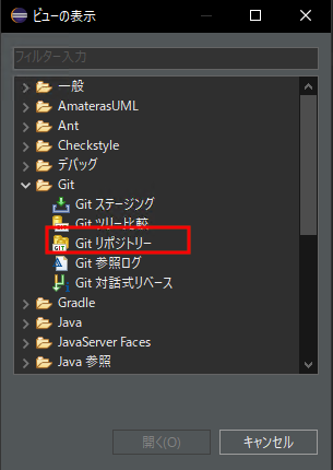 EclipseにおけるGitを使ったソース管理方法 #EGit - Qiita