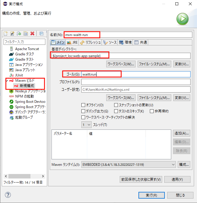 Mavenを使ったWebアプリケーションの作成と実行 #Eclipse - Qiita