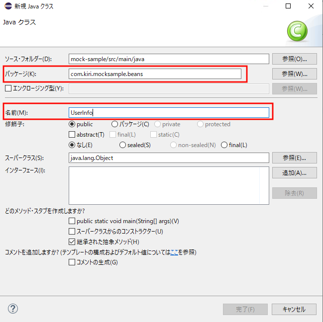 JUnit5におけるMockitoの利用方法 #junit5 - Qiita