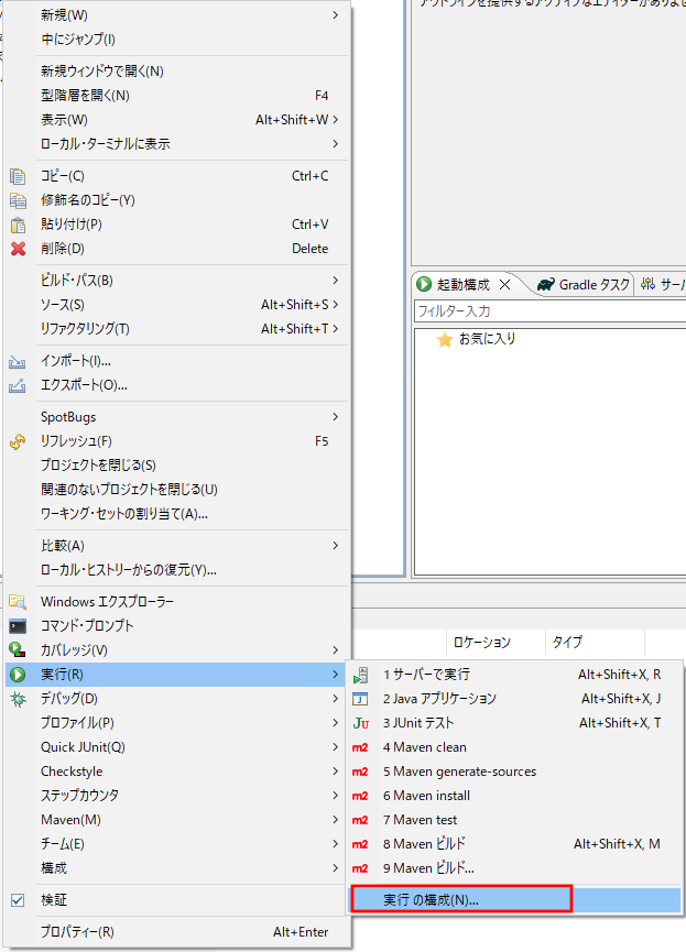 Mavenを使ったWebアプリケーションの作成と実行 #Eclipse - Qiita