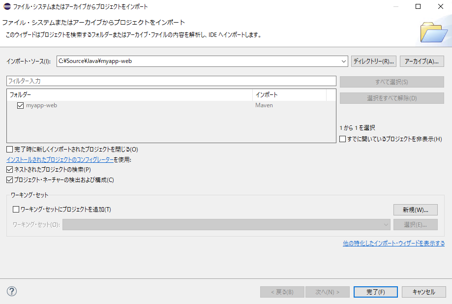 Nablarchを使ったWebアプリケーションの作成 #Eclipse - Qiita