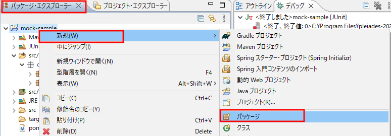 JUnit5におけるMockitoの利用方法 #junit5 - Qiita