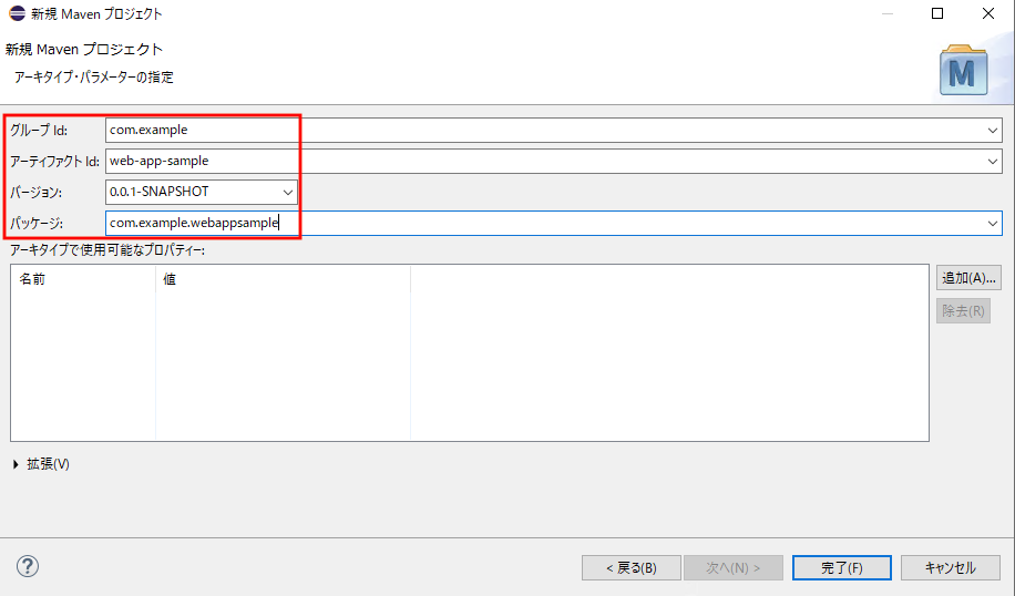 Mavenを使ったWebアプリケーションの作成と実行 #Eclipse - Qiita