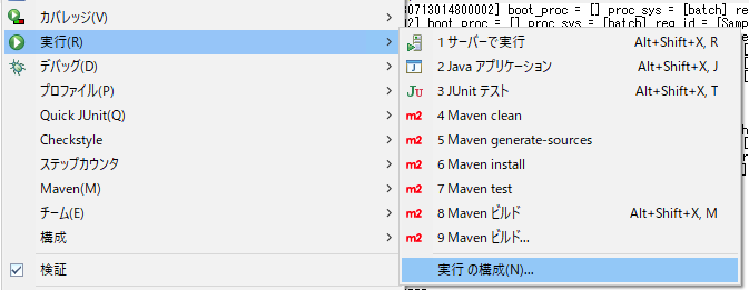 Nablarchを使ったバッチアプリケーションの作成 #Eclipse - Qiita