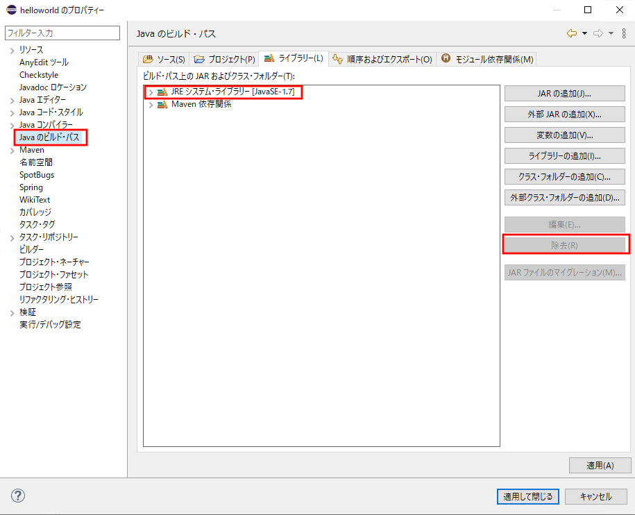 EclipseにおけるMavenを使ったシンプルプロジェクトの作成と実行 #Eclipse - Qiita