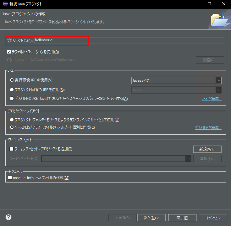 EclipseのダウンロードとHello World #Eclipse - Qiita