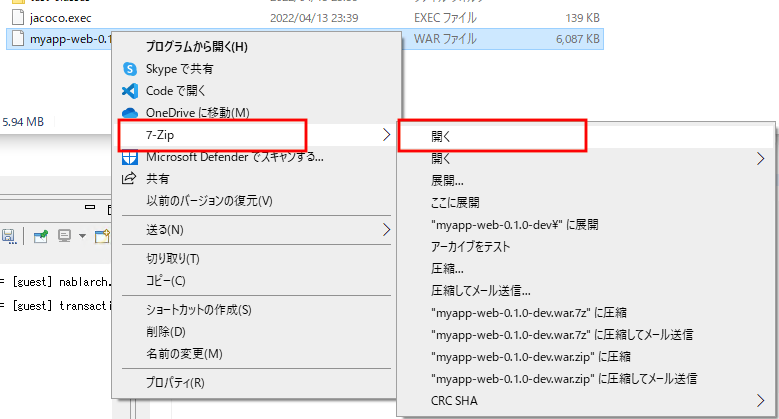 Nablarch Webアプリケーションのデバッグ方法について #Java - Qiita