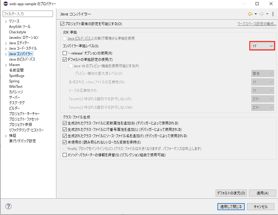 Mavenを使ったWebアプリケーションの作成と実行 #Eclipse - Qiita
