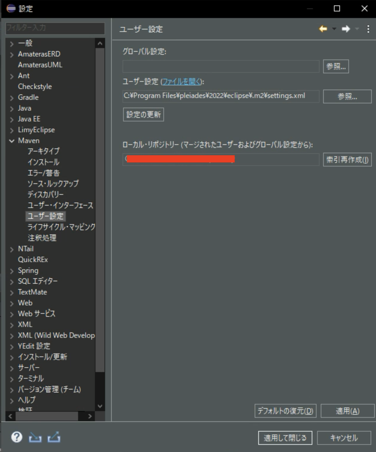 EclipseにおけるMavenを使ったシンプルプロジェクトの作成と実行 #Eclipse - Qiita
