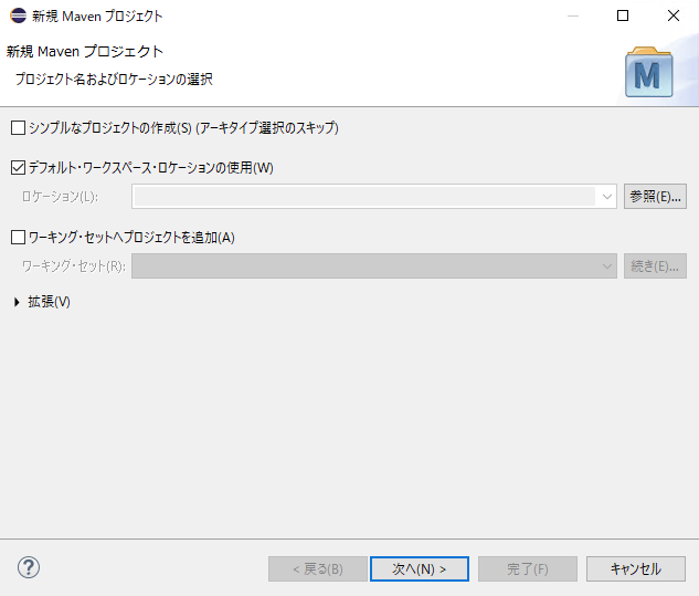 EclipseにおけるMavenを使ったシンプルプロジェクトの作成と実行 #Eclipse - Qiita