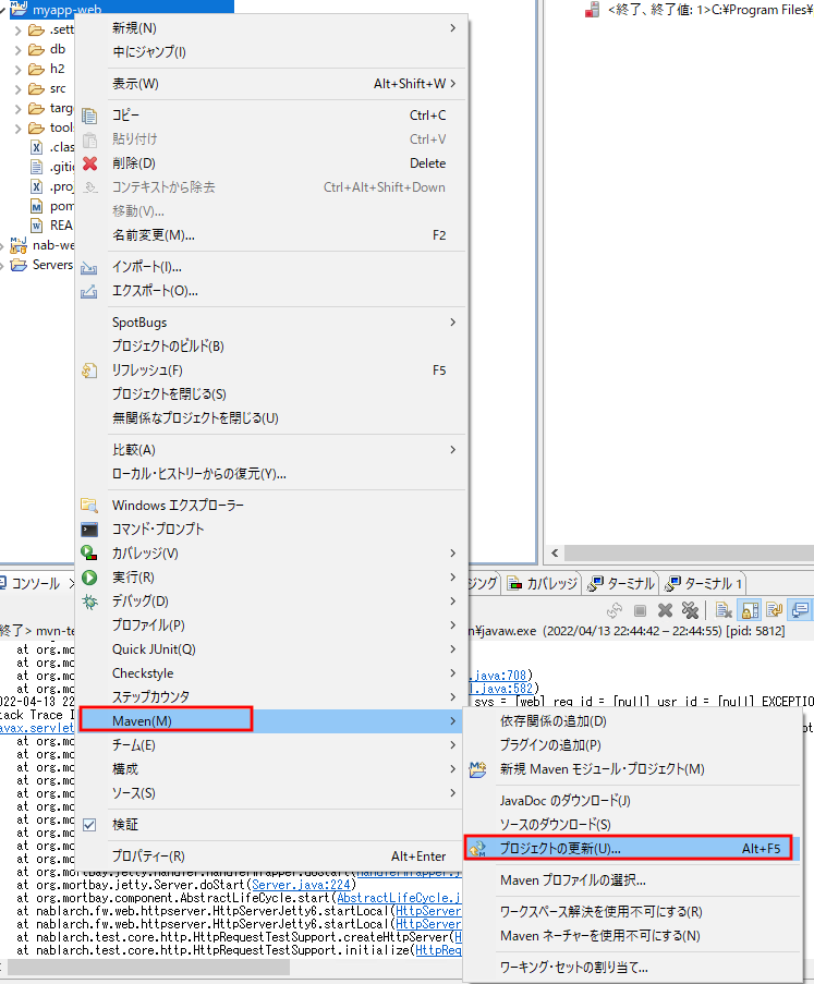 Nablarchを使ったWebアプリケーションの作成 #Eclipse - Qiita