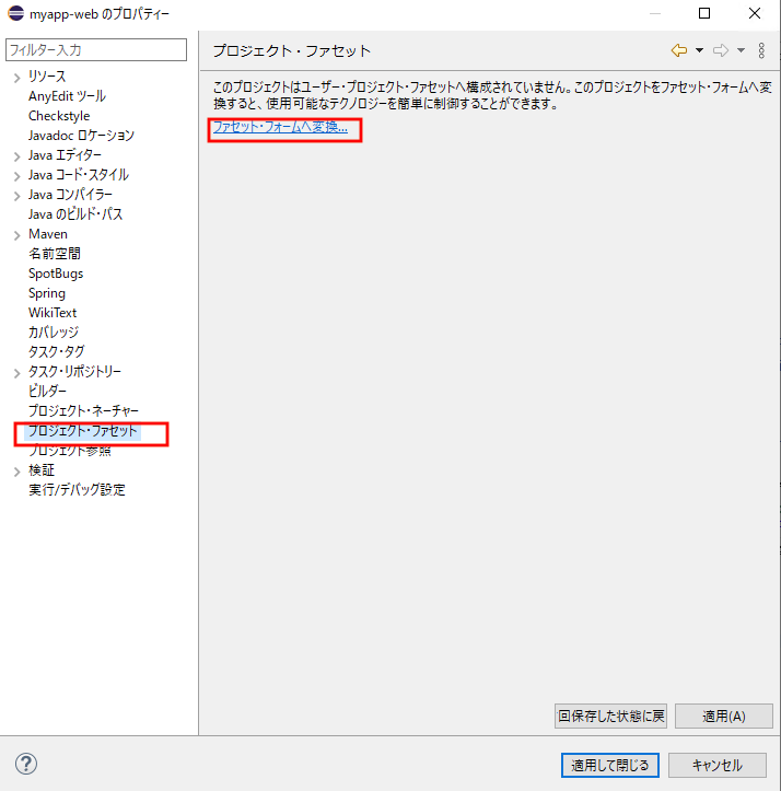 Nablarch Webアプリケーションのデバッグ方法について #Java - Qiita