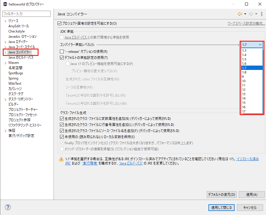 EclipseにおけるMavenを使ったシンプルプロジェクトの作成と実行 #Eclipse - Qiita