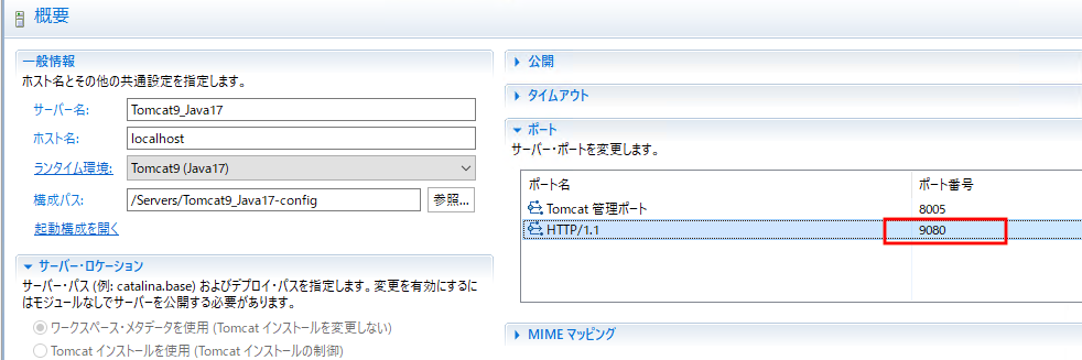 Nablarch Webアプリケーションのデバッグ方法について - Qiita