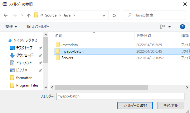 Nablarchを使ったバッチアプリケーションの作成 #Eclipse - Qiita