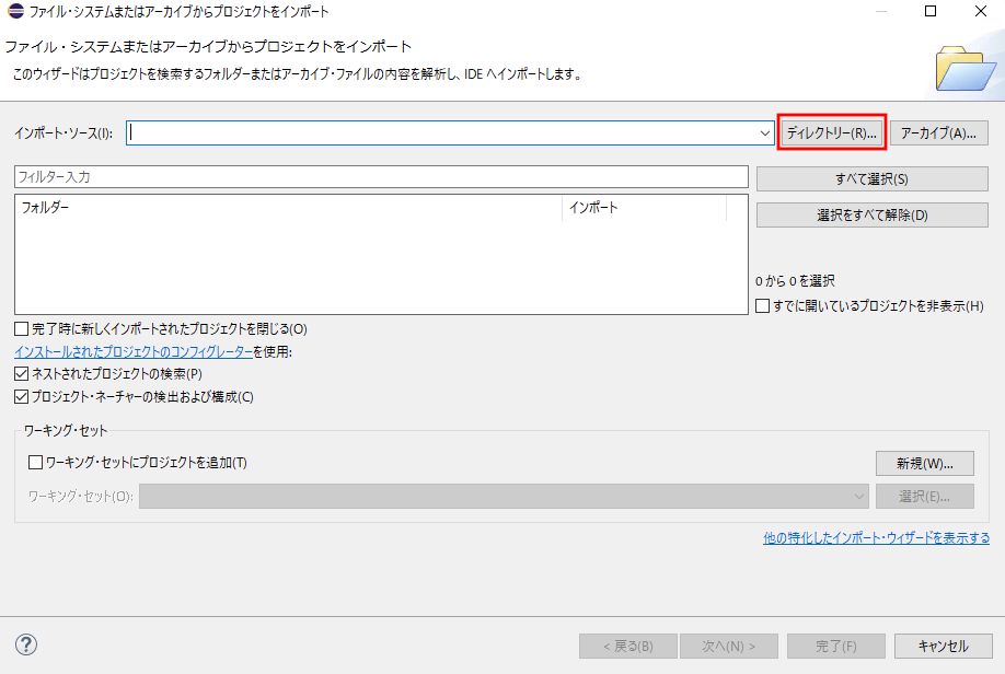 Nablarchを使ったバッチアプリケーションの作成 #Eclipse - Qiita